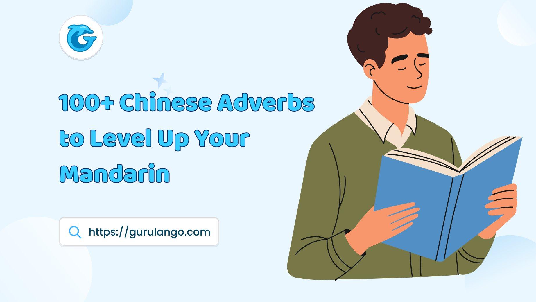 100+ Chinese Adverbs To Level Up Your Mandarin