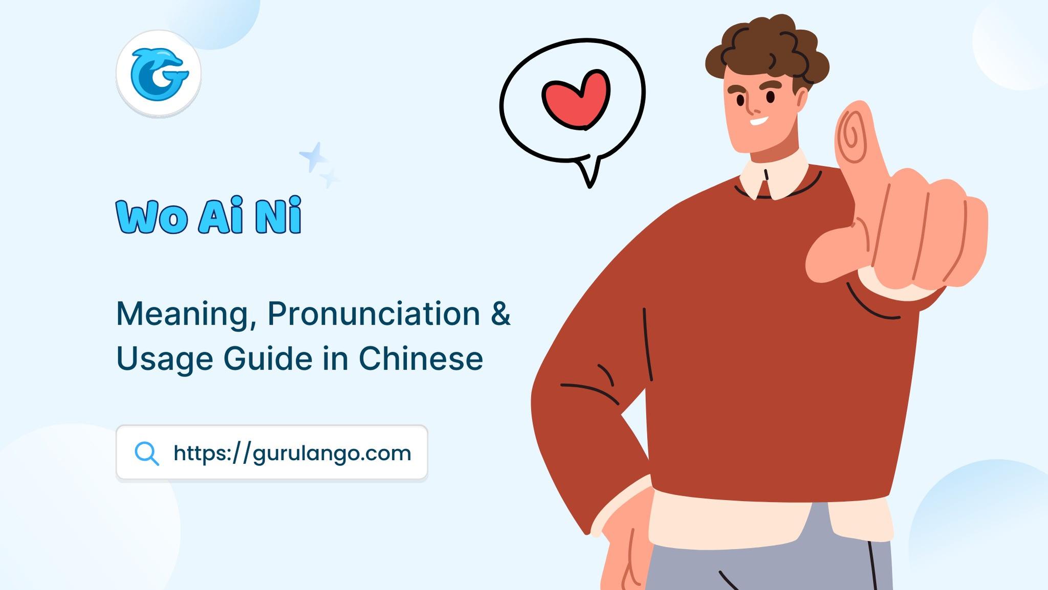 Wo Ai Ni: Meaning, Pronunciation & Usage In Chinese